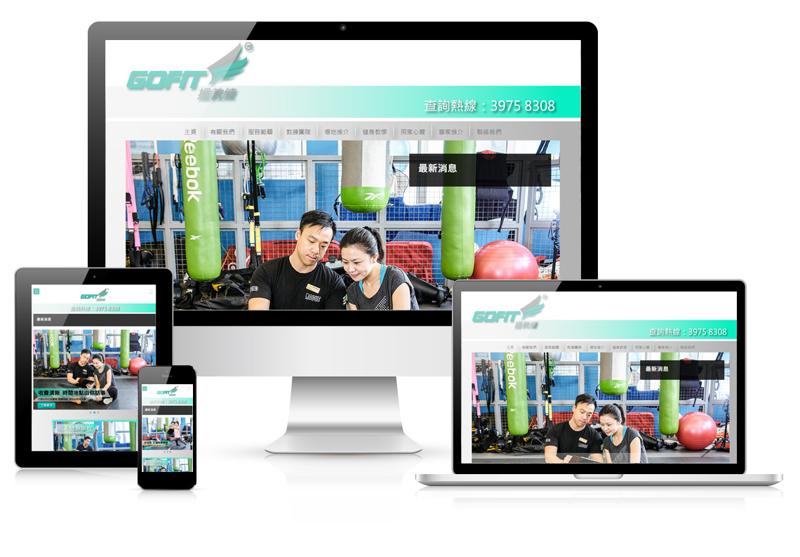 WEBDESIGN COMPANY HONG KONG | GOFIT