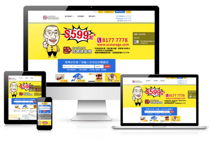 WEBDESIGN COMPANY HONG KONG | SC Storage